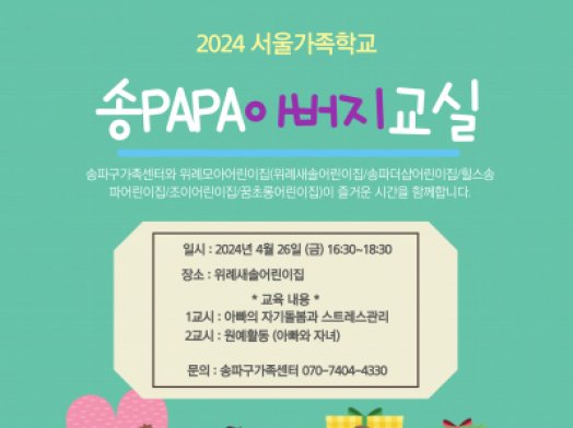 패밀리서울서울가족포털 서울시가족센터