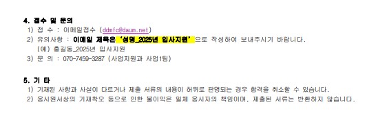 2025 동대문구가족센터 직원채용 공고가족센터사업 서울가족학교 패밀리서울서울가족포털 서울시가족센터